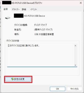 外付けSSDにデータ移行できない時の対処法7選！写真や動画を守る行動はコレ！｜データ復旧のLIVEDATA
