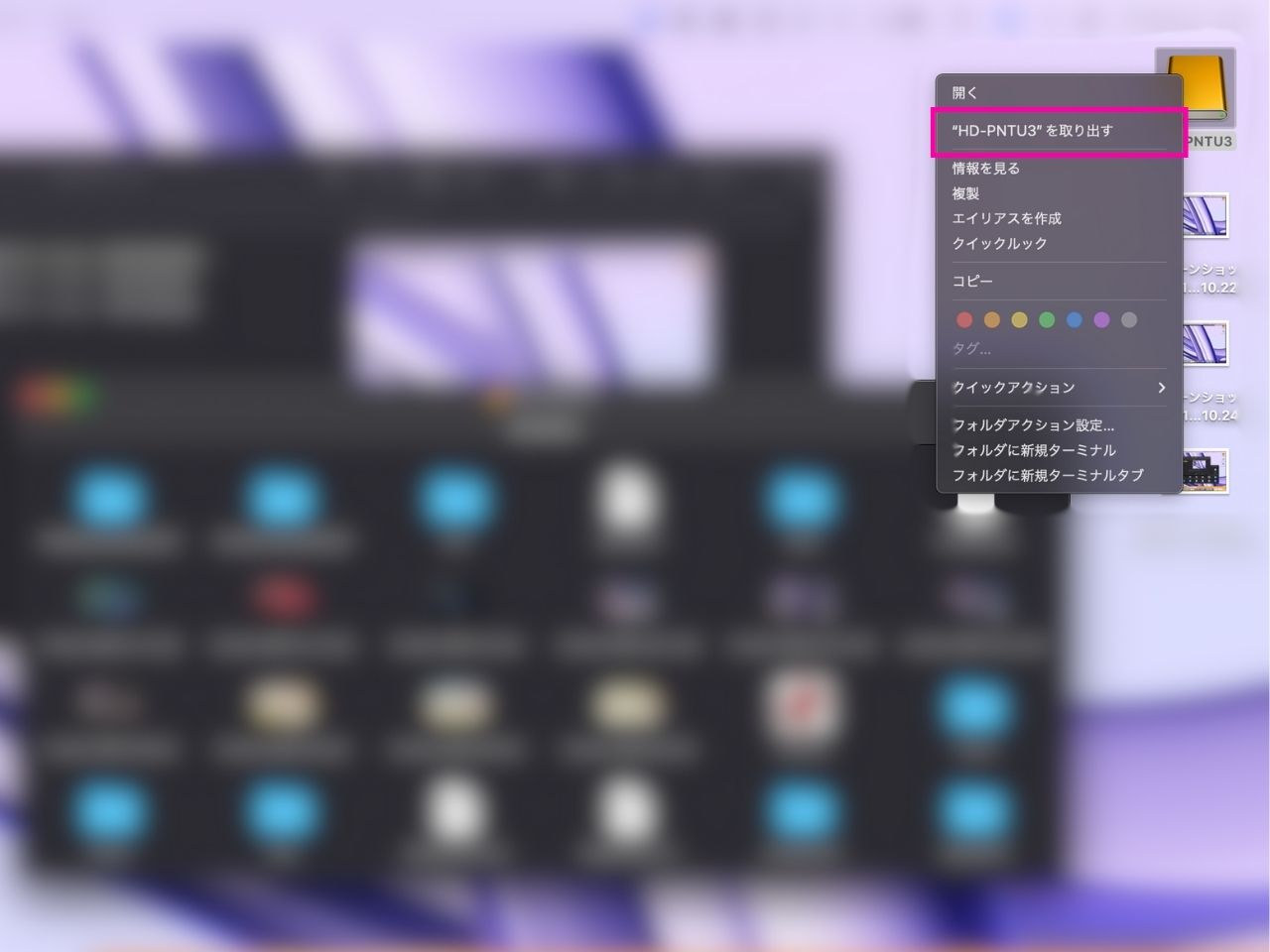Macから外付けSSDへデータ移行する方法は2つ！できない理由も解説｜データ復旧のLIVEDATA