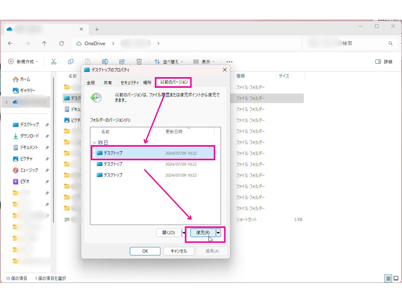パソコンのデータ復旧6選！初心者でも自分でできる方法と注意点3点｜データ復旧のLIVEDATA