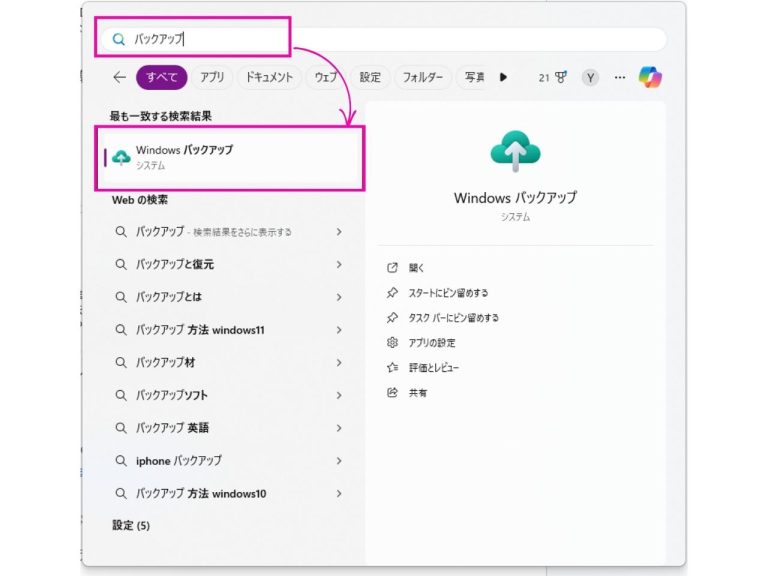 SSDのデータをバックアップする方法6選｜失いたくない情報の保存先は？｜データ復旧のLIVEDATA